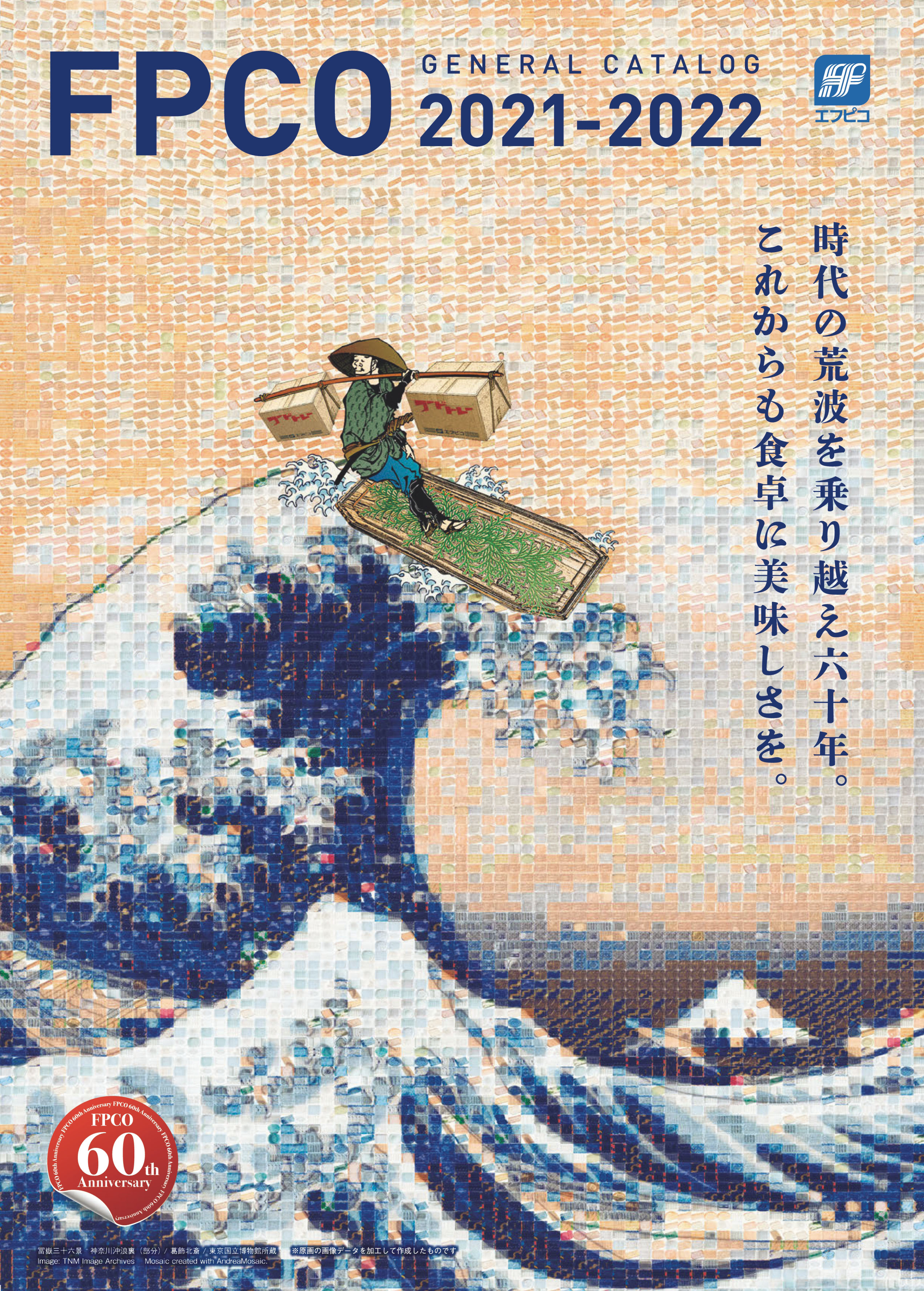 Product information｜food tray container FP Corporation